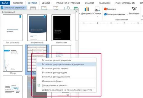 Как добавить лист в Ворде Онлайн инструкции по работе с программой