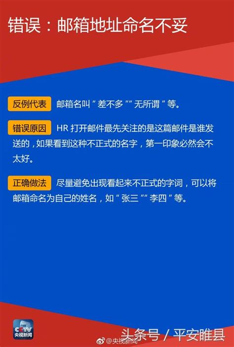 平安守護轉存實用教你用郵件發簡歷 每日頭條