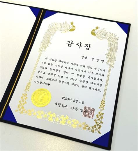 어버이날 부모님 감사장 상장제작 아이디어스