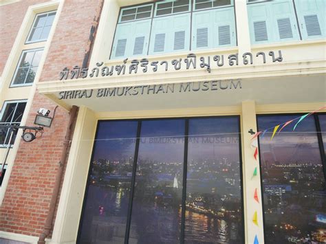 รูป พิพิธภัณฑ์ศิริราชพิมุขสถาน