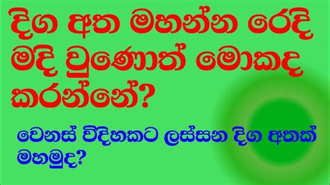 දිග අත මහන්න රෙදි මදි වුණාදවෙනස් විදිහක ලස්සන දිග අතක් මහමුදthe Beautiful 🌟long Sleeves Youtube