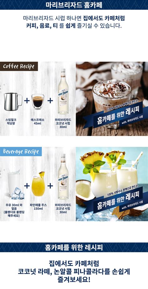 카페뮤제오 마리브리자드 코코넛 시럽 700ml X 6
