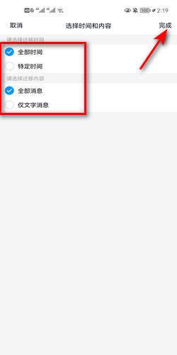 手机qq聊天记录怎么迁移到另一部手机360新知