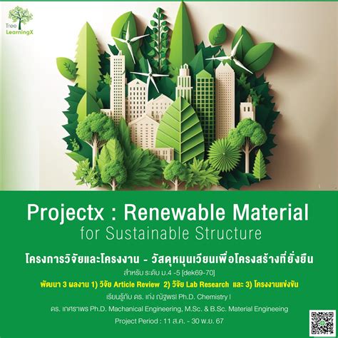 Projectx Renewable Material For Sustainable Structure Sun11aug24