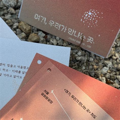 0set 공연 D 1 👣 이 광화문 광장에서 안산생명안전공원 부지로 향합니다 이야기 조각을 따라 산 자와 죽은 자 여기와 저기 지금과 그때의 경계를 넘나들며