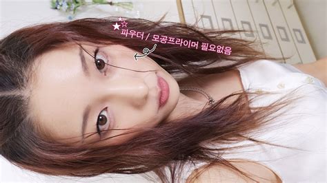 데일리 수채화메이크업🎨 근데 완전 뽀송뽀송함을 곁들인⋆˚⊹⁺ Youtube