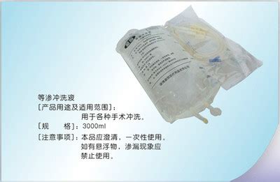 等渗冲洗液 淄博盈恒医疗用品有限公司