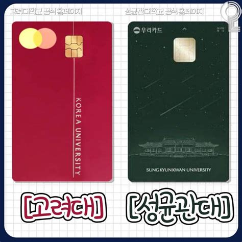 예쁜 대학교 학생증 모음 인스티즈 Instiz 이슈 카테고리