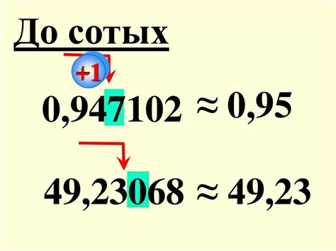 Округление десятичных дробей презентация онлайн