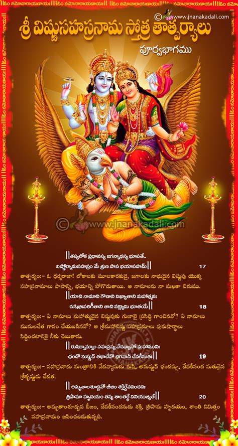 Sri VishnuSahasranama Stotram With Meaning In Telugu Part 1 17 To 20