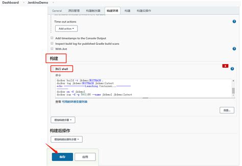 最详细之教你Jenkins github自动化部署 Net Core程序到Docker 包子wxl 博客园