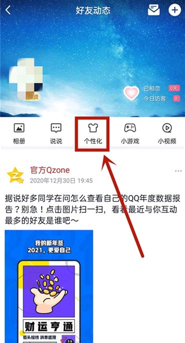 qq空间怎么设置手机型号不显示 qq空间设置手机型号不显示教程 卡饭网