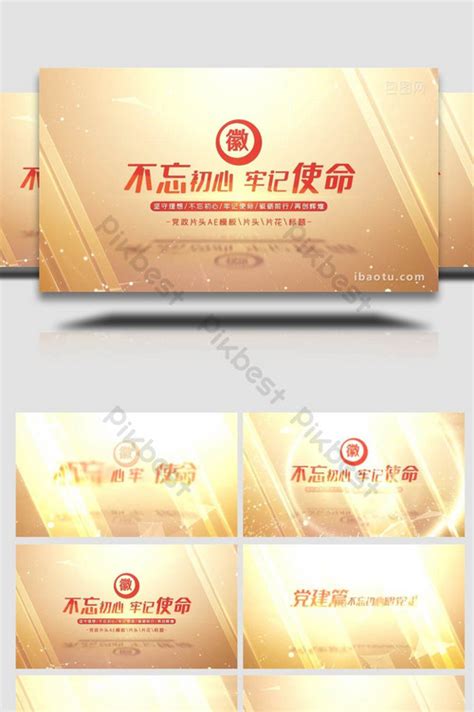 红色片头文字字幕标题片花图片 红色片头文字字幕标题片花素材免费下载 包图网