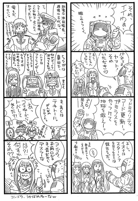 Kongou Takao Iona Haruna I 402 And 8 More Aoki Hagane No Arpeggio