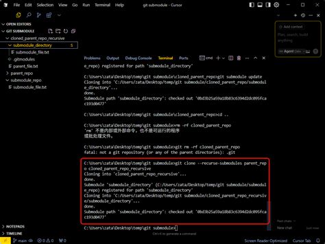 Git Submodule 子模块