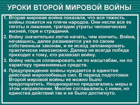 Итоги Великой Отечественной войны и Второй мировой презентация онлайн