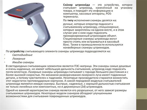 Классификация и основные виды торгового оборудования - презентация онлайн