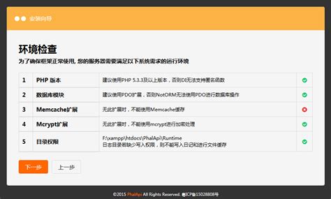 12 创建一个自己的项目 Phalapiπ框架 Php轻量级开源接口框架 接口，从简单开始！