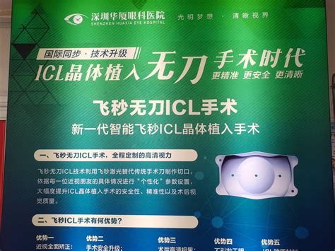深圳｜icl晶体植入手术，价格？症状？流程？ 哔哩哔哩