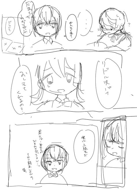 アズ監「バレタインだーーネップリの本作ったよーーー 【番号】 セブンイレブン」🌻ちょびこ🌻の漫画