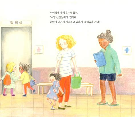 알라딘 미리보기 수영장 가는 날
