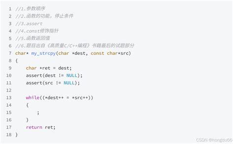 字符函数和字符串函数 Csdn博客
