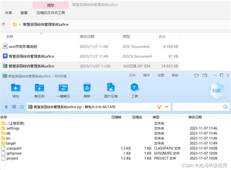 智慧茶园综合管理系统开题源码智慧茶园管理系统 Csdn博客