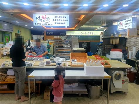 왕십리떡집 떡 종류 다양한 행당동 낙원떡집 네이버 블로그