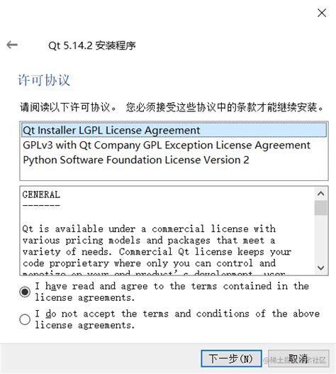 Qt 5142 安装教程 掘金