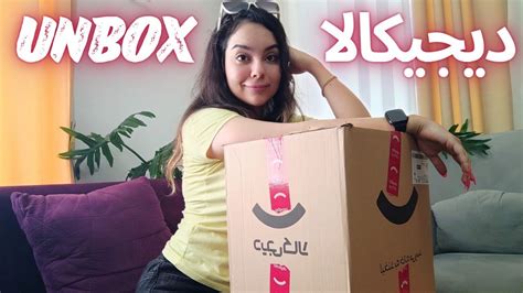 آنباکسینگ دیجیکالا وسایل دخترونه وسایل کاربردی اتاق Digikala Unboxing Youtube