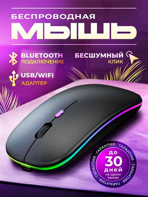 БЕСПРОВОДНАЯ МЫШКА — купить по низкой цене на Яндекс Маркете