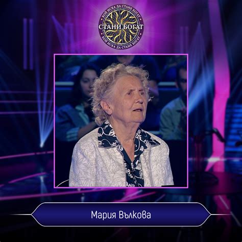 Стани 📚 Следващият участник е библиотекарят Мария Вълкова на 86