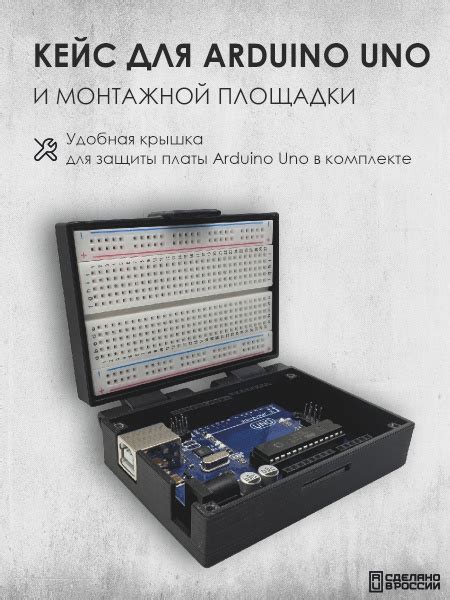 Кейс для платы Arduino Uno пластик с защитной крышкой купить на Ozon по низкой цене 2056327517