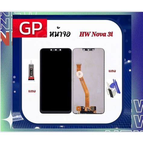 หนาจอ LCD HW Nova i งานด สนคาคณภาพ GOLDPLUS Shopee Thailand