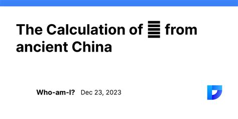 The Calculation Of π From Ancient China