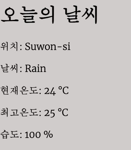 React OpenWeatherMap API