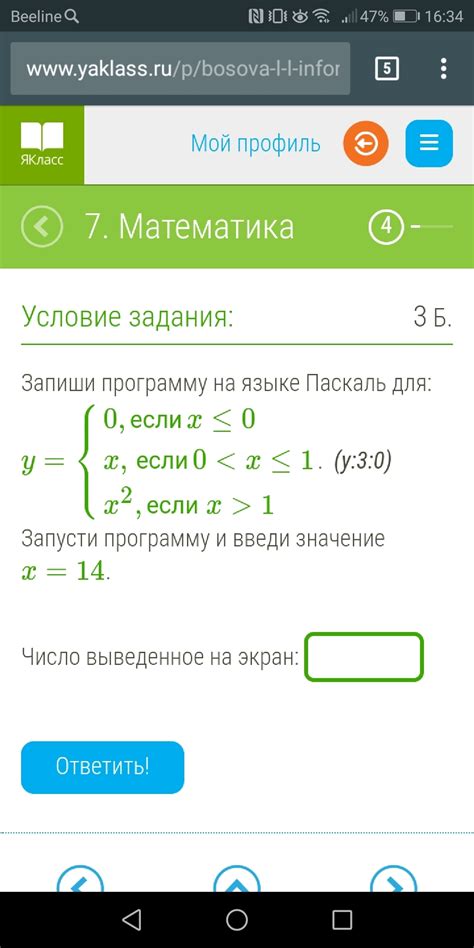 Запишите програму на языке Паскаль Школьные Знания Com