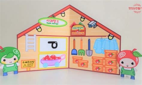 🍎종이놀이🍎달퐁이 집짓기🐌 네이버 블로그