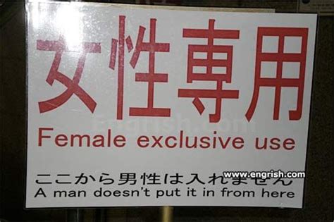 Absolutely No Penetration Engrish Bad Translations Funny Signs