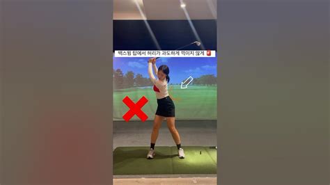 국대의 꿀팁 🇰🇷 리버스피봇 교정 🔥 Klpga 이효린 프로 Youtube