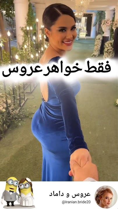 فقط خواهر عروس رقص مدل عروسی لباسعروس Love مدلمو عروس لباس