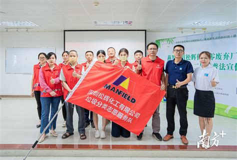 燕罗街道在零废弃厂区开展垃圾分类普法宣传 活动 松辉 深圳市