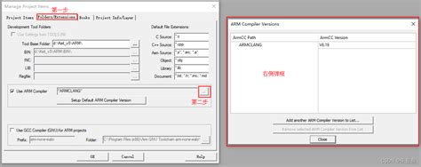 Keilmdk V5编译器的安装keil V5编译器 Csdn博客