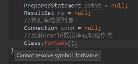 Java 使用jdbc连接数据库时，无法使用classforname注册数据库驱动，classforname方法无法调用。 Segmentfault 思否