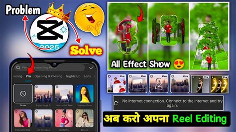 NO Internet Connection Problem Solve All Effect Show Trending Reels Editing Vn