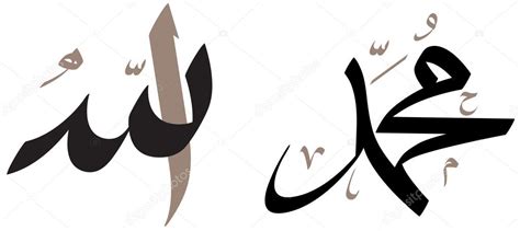 Allah And Mohammad Calligraphy — Stock Vector © Enginkorkmaz 7591815