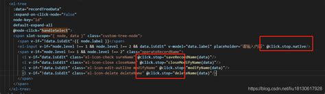 element el tree直接行内编辑时阻止冒泡触发node click事件 el tree node click能取消冒泡吗 csdn博客