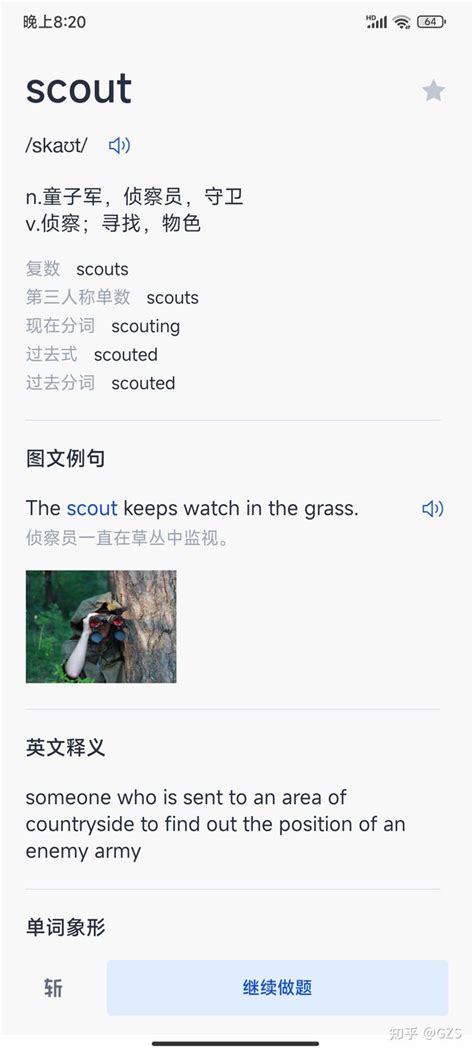 如何用废话文学打开背单词app百词斩 知乎