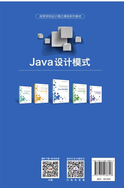 清华大学出版社 图书详情