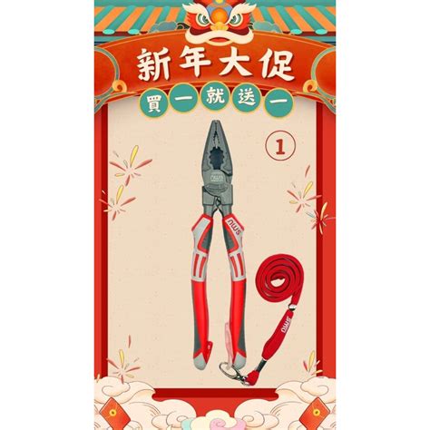 有鉗人工具 德國 Nws 新年優惠套組龍好運 鋼絲鉗、斜口鉗、尖嘴鉗、省力斜口鉗、螺絲起子、安全掛繩（有現貨一天內出貨） 蝦皮購物